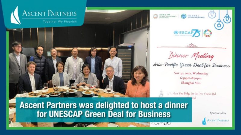 Ascent Partners hosts a welcome dinner for UNESCAP Green Deal for Business - 艾升集团